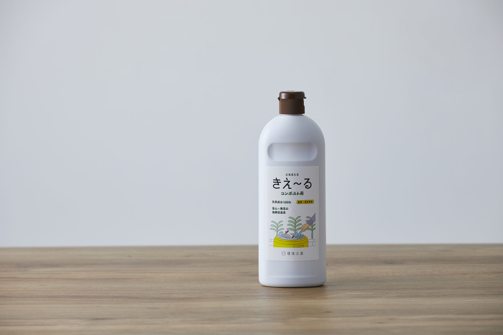 きえ～る コンポスト用 | 自然農、有機、無農薬野菜と自然食品 | さん・らいふ